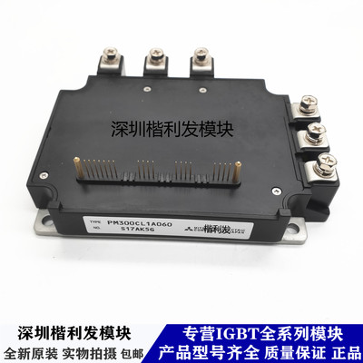 全新现货PM300CL1A060 PM200CL1A060 PM150RL1A120 PM100CLA120