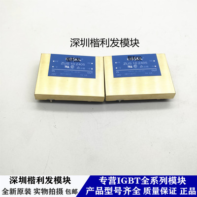 全新原装现货ZUS102405 ZUS102412 ZUS102415 ZUS10243R3