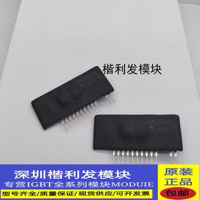 全新原装现货M57962L M57962L ZIP12 IGBT