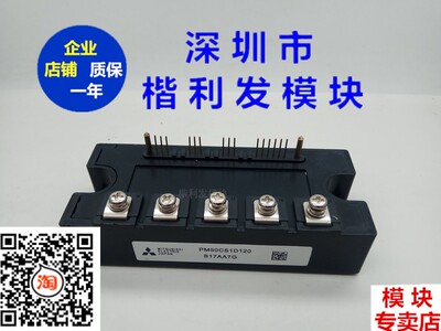 PM100CS1D120 PM75CS1D120 PM150CS1D120 PM50CS1D120 品质保证