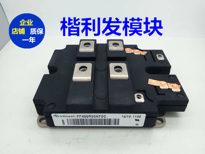 全新现货FF400R33KF2C模块