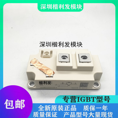 全新原装现货SKM600GA12E4 SKM800GA126D SKM800GA125D