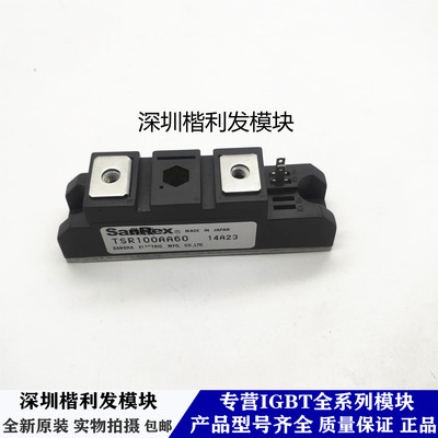 全新原装现货TSR100AA60 TG70AA40 TG70AA60 TSR70AA40 TSR70AA60