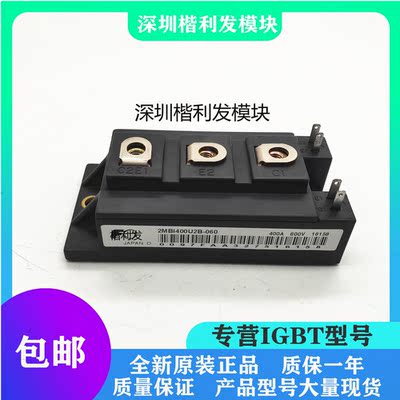 全新原装现货2MBI400U2B-060 2MBI300N-060 2MBI150N-060