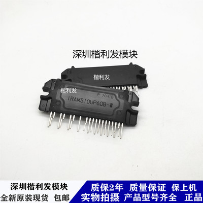 全新原装IRAMS10UP60B-W 大量现货