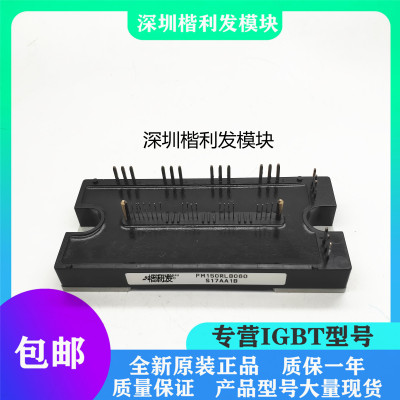 全新原装现货PM150RLB060 PM100RLB060 PM75RLB060 PM50RLB060