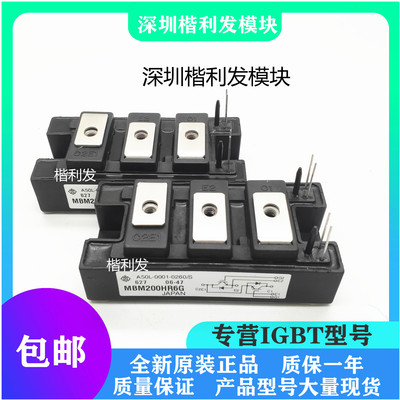 全新原装现货MBM200HR6G MBM200HS6A MBM200HS6B