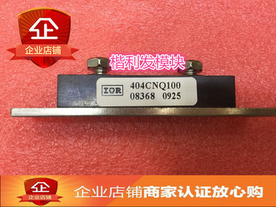 大量现货 保上机404CNQ100 301CNQ040 301CNQ045