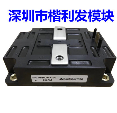 保上机 进口拆机/全新原装PM600HSA120 PM800HSA120