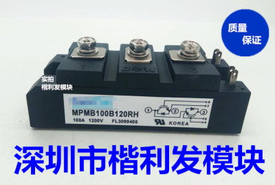 保上机 进口拆机/全新原装MPMB100B120RH