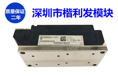 TD500N18KOF TD500N02KOF TD500N04KOF   品质保证 欢迎采购