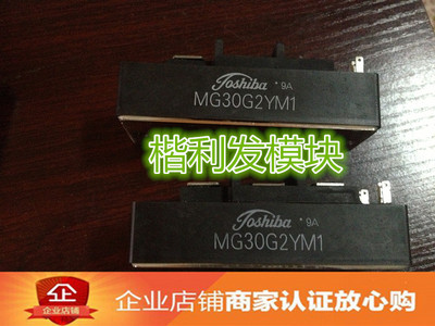 MG50J6EL1 MG30G2YM1 MG50N2YS1 MG50J2YS1 品质保证 欢迎采购
