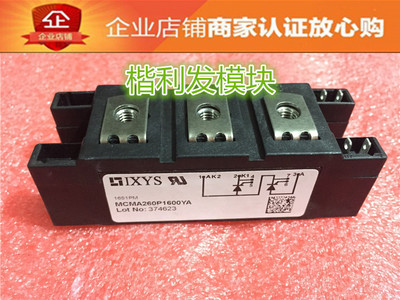 MCMA260PD1800YB MCMA260P1600YA 品质保证 欢迎采购