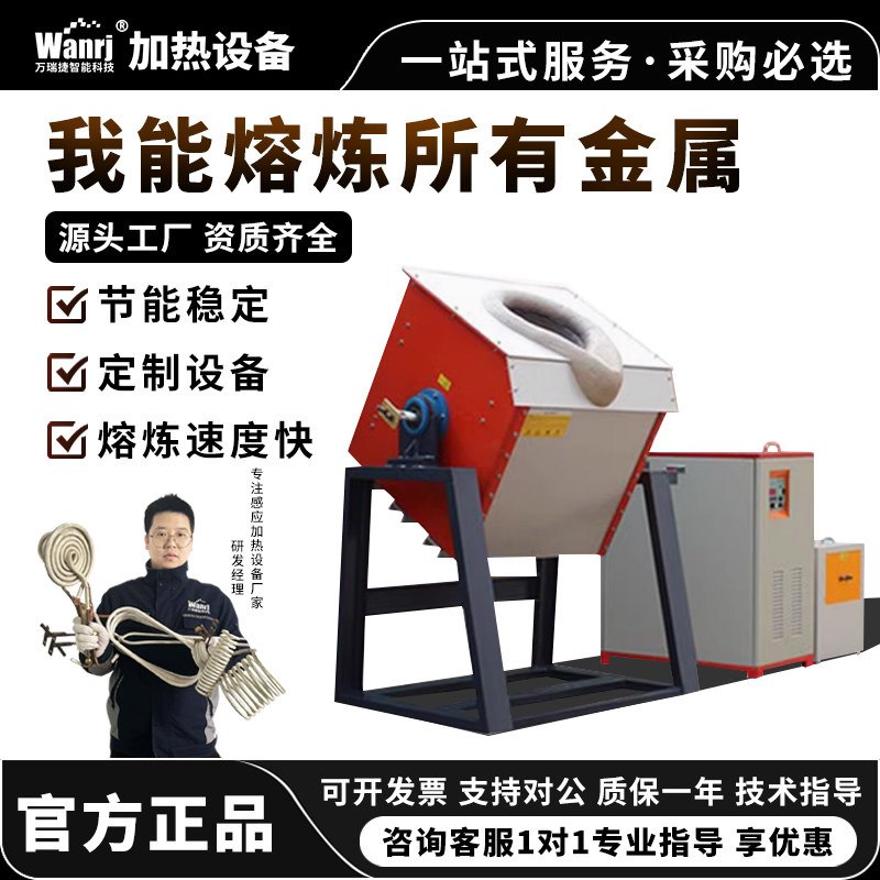 中频熔炼炉融金银铜铝锡铅钢铁铸造炼金炉电磁感应小型黄金冶炼炉
