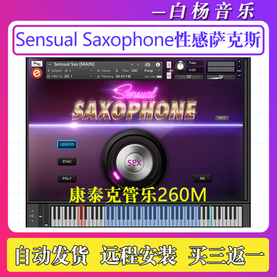 Embertone Sensual Saxophone性感萨克斯音色Kontakt管弦编曲音源