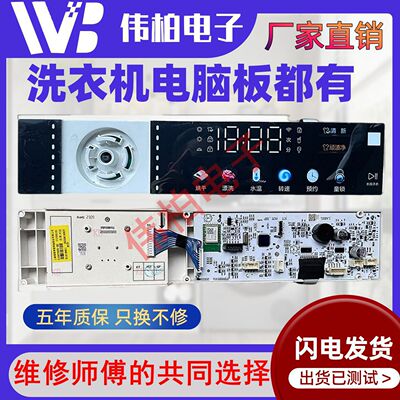 适用TCL滚筒洗衣机G100T800-HD电脑板3C102-000611主板UI709101—