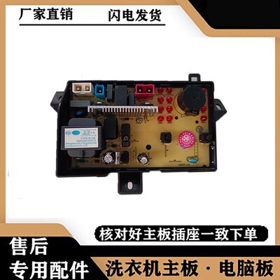 适用海尔洗衣机XPB85/90-