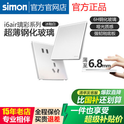 【西蒙十年老店】超薄i6air璃彩