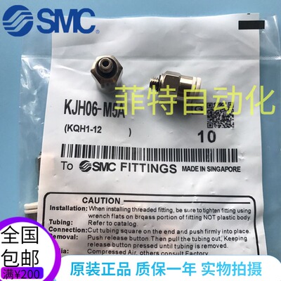 原装正品SMC微型迷你直角弯头气管接头KJH KJL04/06-M3-M5-01S A