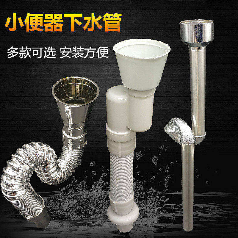 小便器下水配件 地排水墙排挂便下水管PVC下水管小便斗防臭下水管