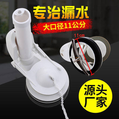 马桶冲水器排水阀大口径10cmTO3寸厕所水箱配件老式坐便器进水阀
