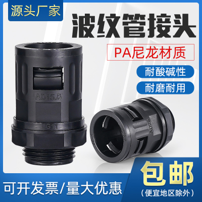 波纹管接头AD18.5/m20x1.5波纹管接头PG13.5 直插式接头 软管接头