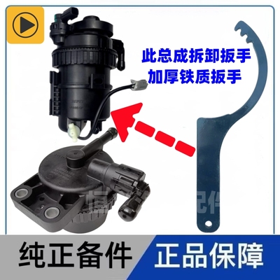 五十铃拆卸扳手柴油滤芯