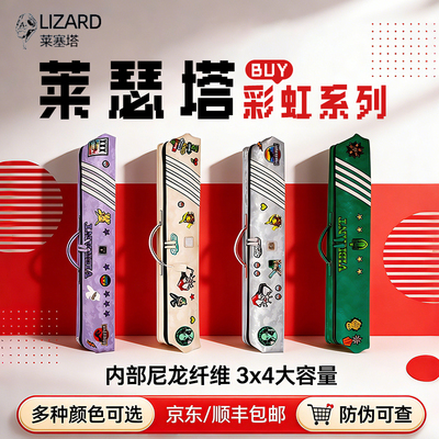 莱瑟塔台球杆包彩虹桶桶扎男大头杆包进口小牛皮大容量7孔