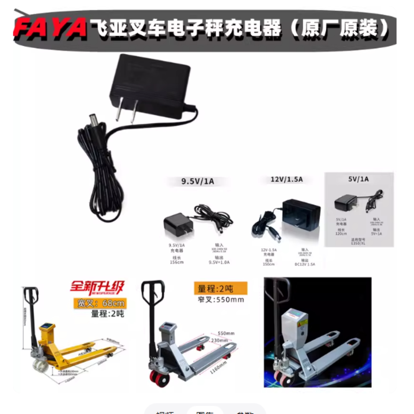 飞亚叉车秤配件称重地牛电源线叉车锂电池专用适配器9.512V充电器