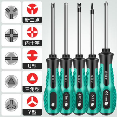 异型螺丝刀三角拆公牛插座专用