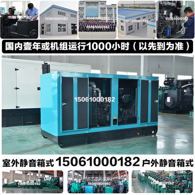 静音箱1100KW柴油发电机组 1375KVA康明斯国三KTA50-G3E 1210KW