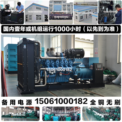调试付款1500KW柴油发电机组 1875KVA 1800KW潍柴16M33D1800E310