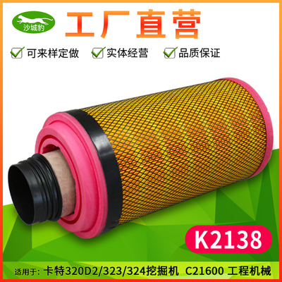 卡特挖掘机工程机械好品质滤芯