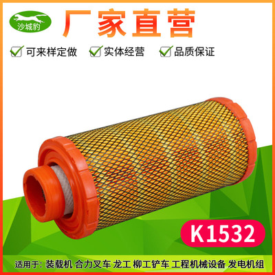 长效叉车得意都灵空气滤芯1532