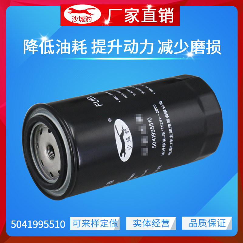 适用重汽红岩杰狮5802280039半重挂车自卸车5041995510柴油滤芯格_虎窝淘
