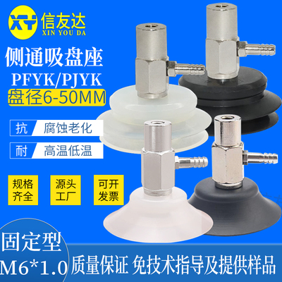 真空吸盘气动元件信友达机械手