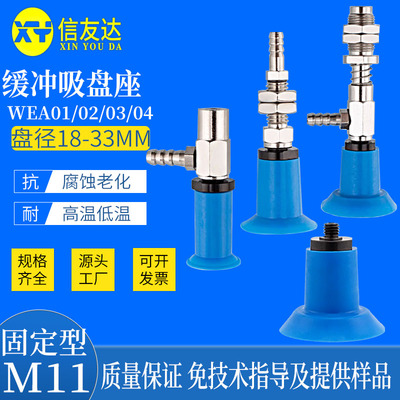 真空吸盘气动元件信友达机械手