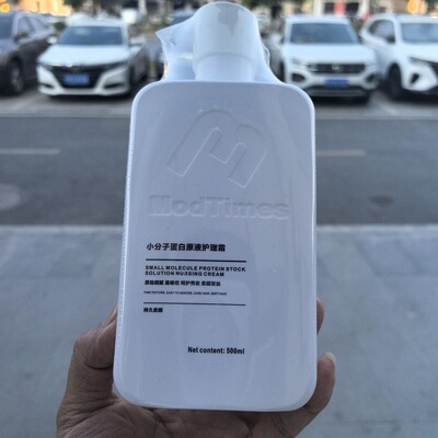 正品ModTimes小分子蛋白原液护理霜女酸性护理蛋白发膜MT摩登时代