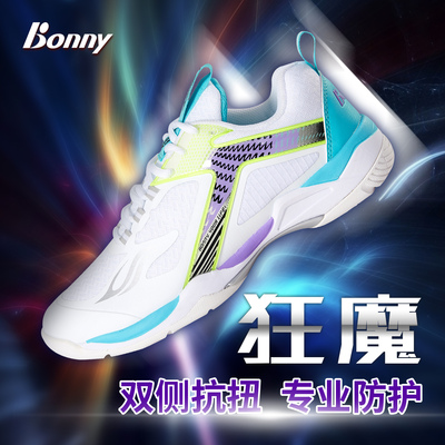 bonny波力狂魔专业羽毛球鞋