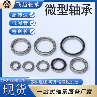 飞越高速轴承薄壁轴承量大优惠