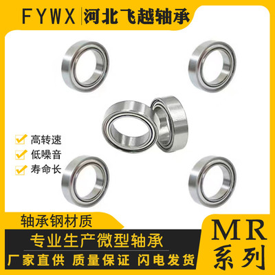 微型小轴承FYWX量大优惠