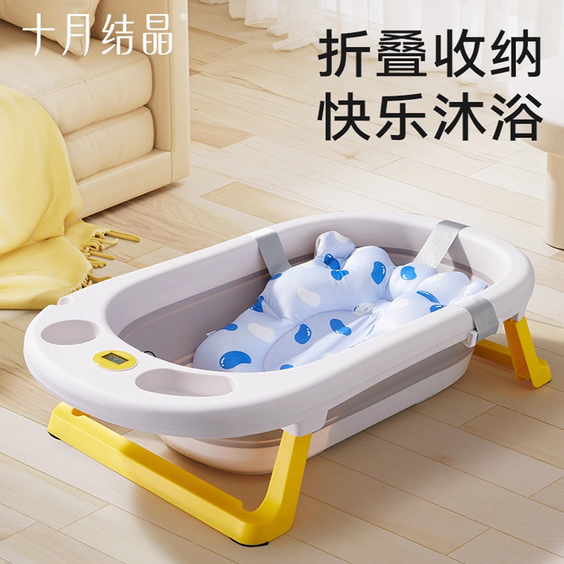十月结晶婴儿洗澡盆家用可坐大号新生儿童用品沐浴桶折叠宝宝浴盆