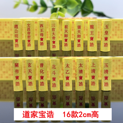 道家三清宝诰西王母太乙装藏吊坠