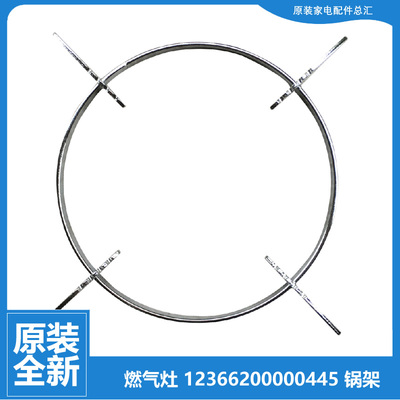 原装美的燃气灶配件锅支架JZ12T.2-T206X/T303X/T305/T305X/T306