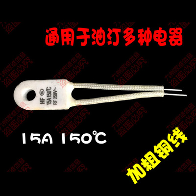 原装美的小太阳电取暖器配件保险丝熔断体NPS9-12F/10F/10L NPS-A