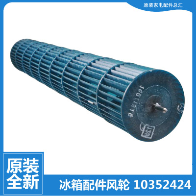 适用格力空调配件贯流风轮KFR-35G(35569)Dd/FNCa/FNCb-3 FNAa-2