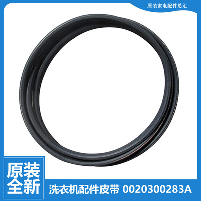 适用海尔洗衣机配件传送皮带XQG50-800 FM/802G/810 FM/700 HM