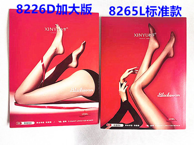 心宇0D加大超薄隐形丝袜