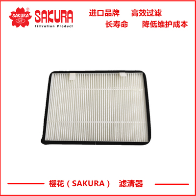 樱花住友挖掘机内置空调滤芯