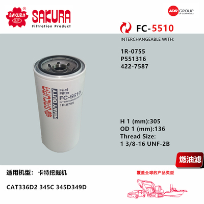 FC5510卡特挖机336D2 345C 345D349D柴滤1R0755 P551316 422-7587